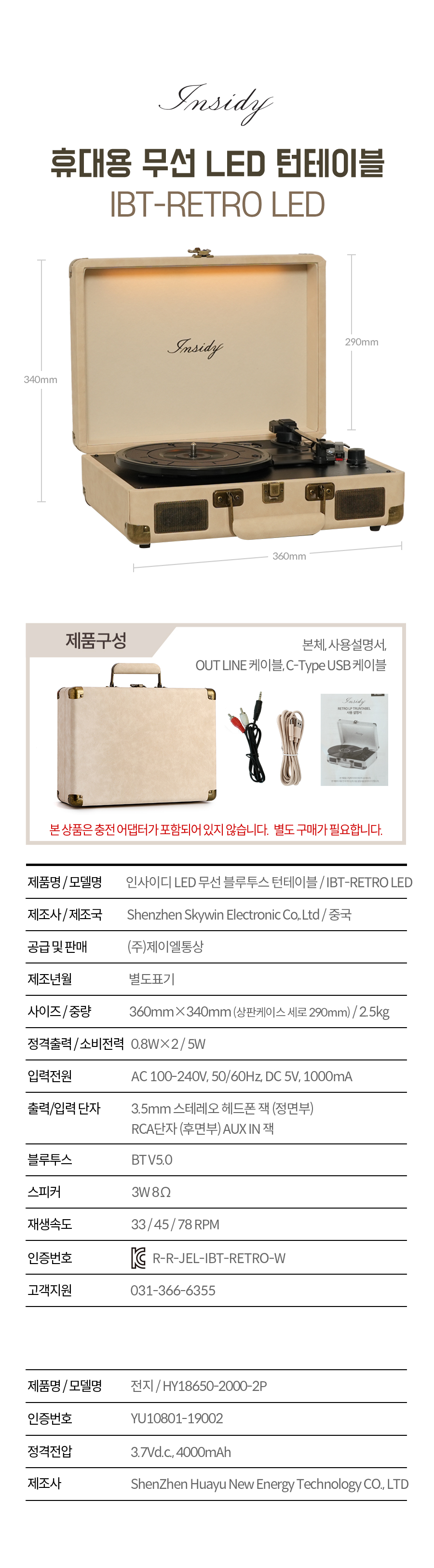 INSIDY 인사이디 무선 핸드메이드 LP 턴테이블 IBT-Retro LED - 핫트랙스